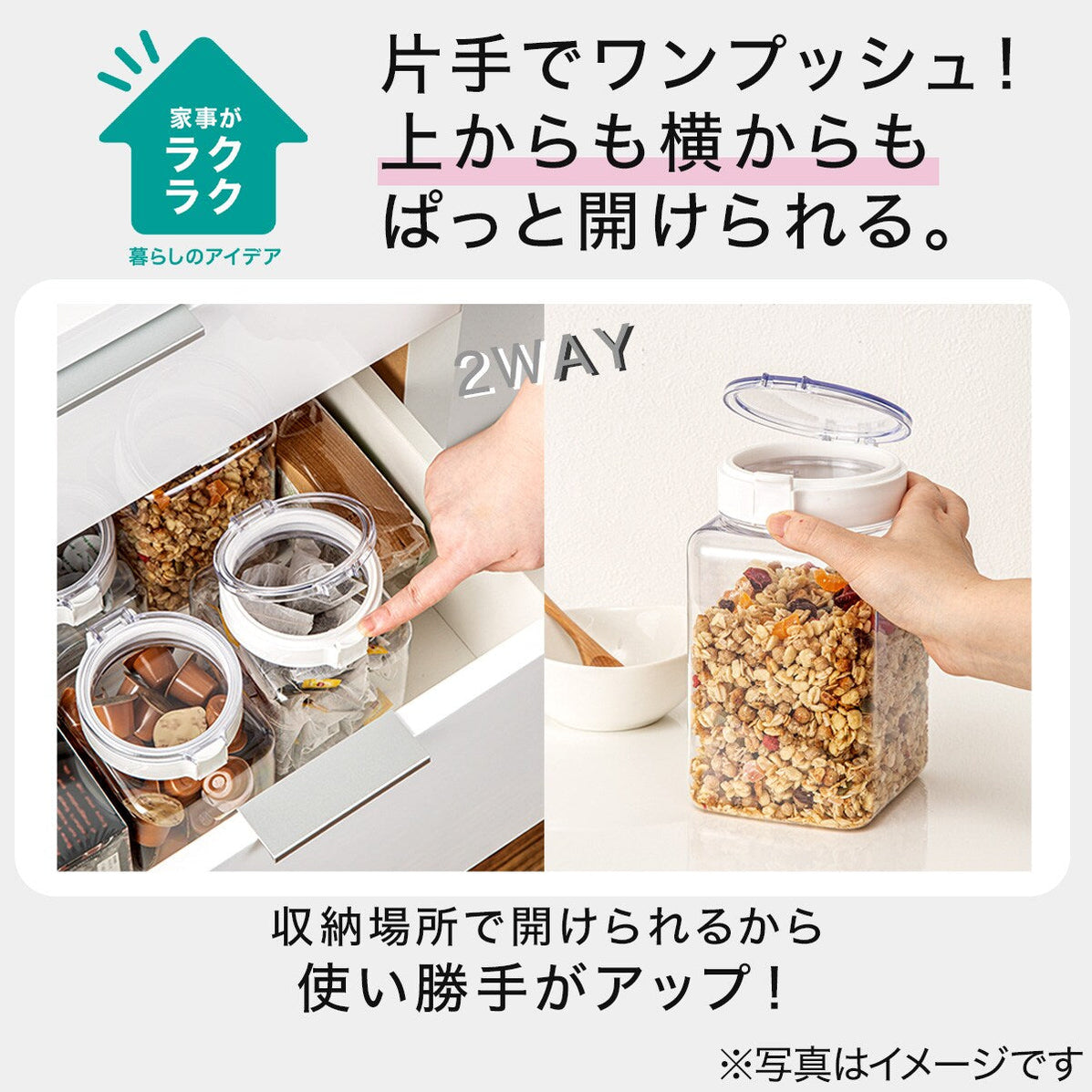 2WAY ONE PUSH OPEN CANISTER 960ML