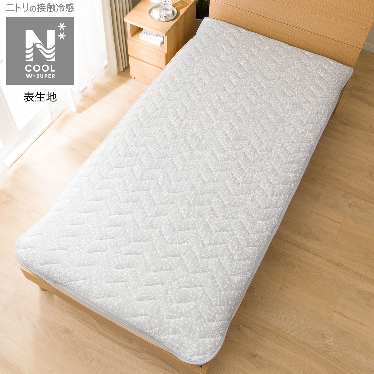 SHEET TOPPER N COOL WSP N-S KARINE GY D