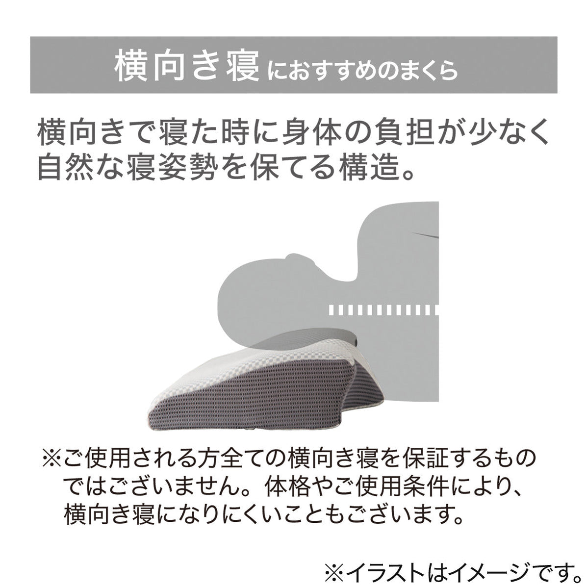 EASY FOR LATERAL SLEEP POSITION NATURAL FIT2