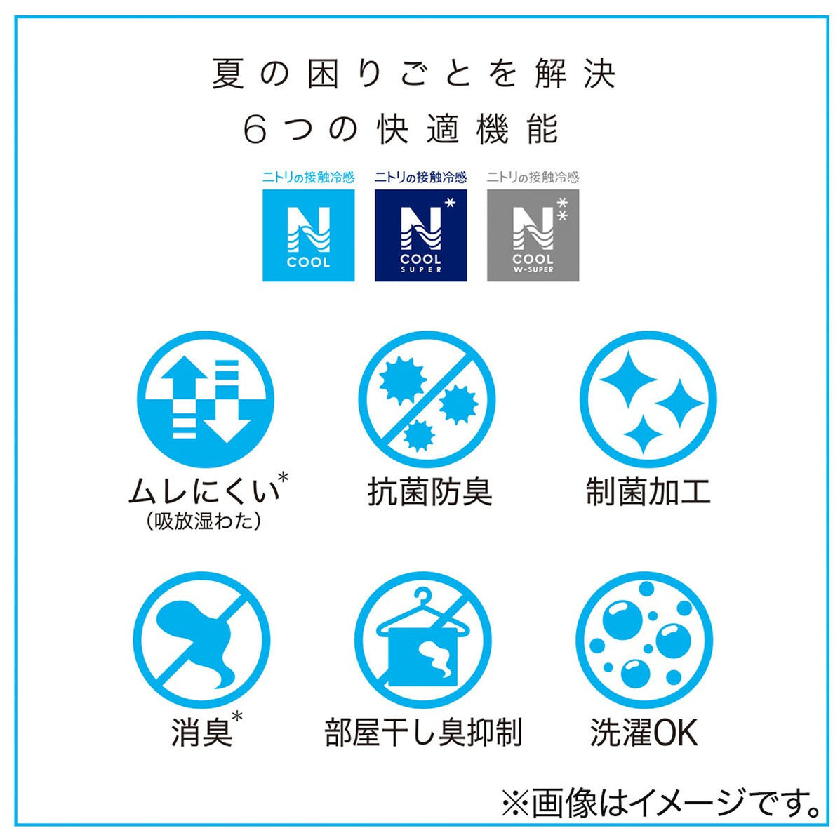 SHEET TOPPER N COOL WSP N-S DBL S